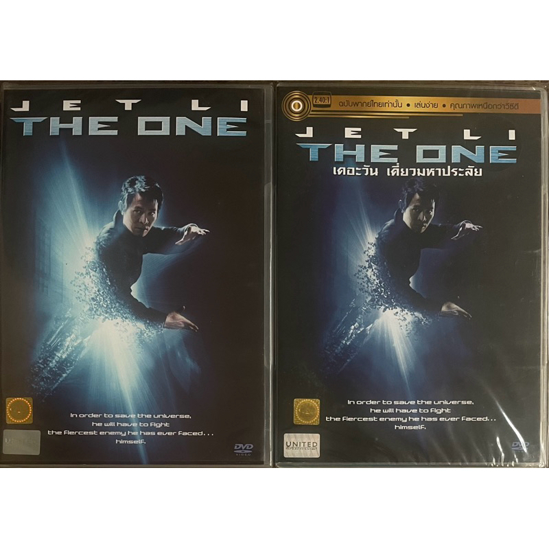 The One (2001, DVD)/เดอะวัน เดี่ยวมหาประลัย (ดีวีดี) | Shopee Thailand