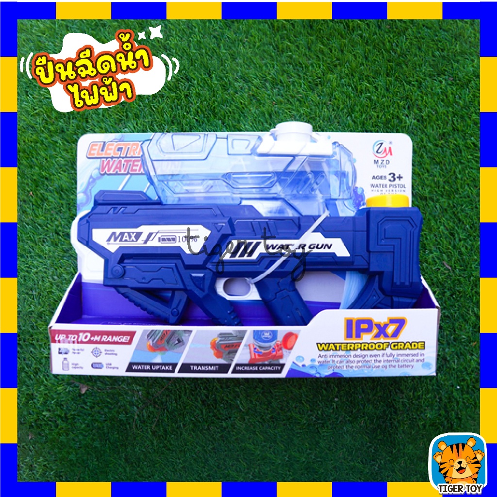 ปืนฉีดน้ำ ปืนฉีดน้ำไฟฟ้า ปืนสงกรานต์ ปืนของเล่น การเหนี่ยวนําอัตโนมัต ...