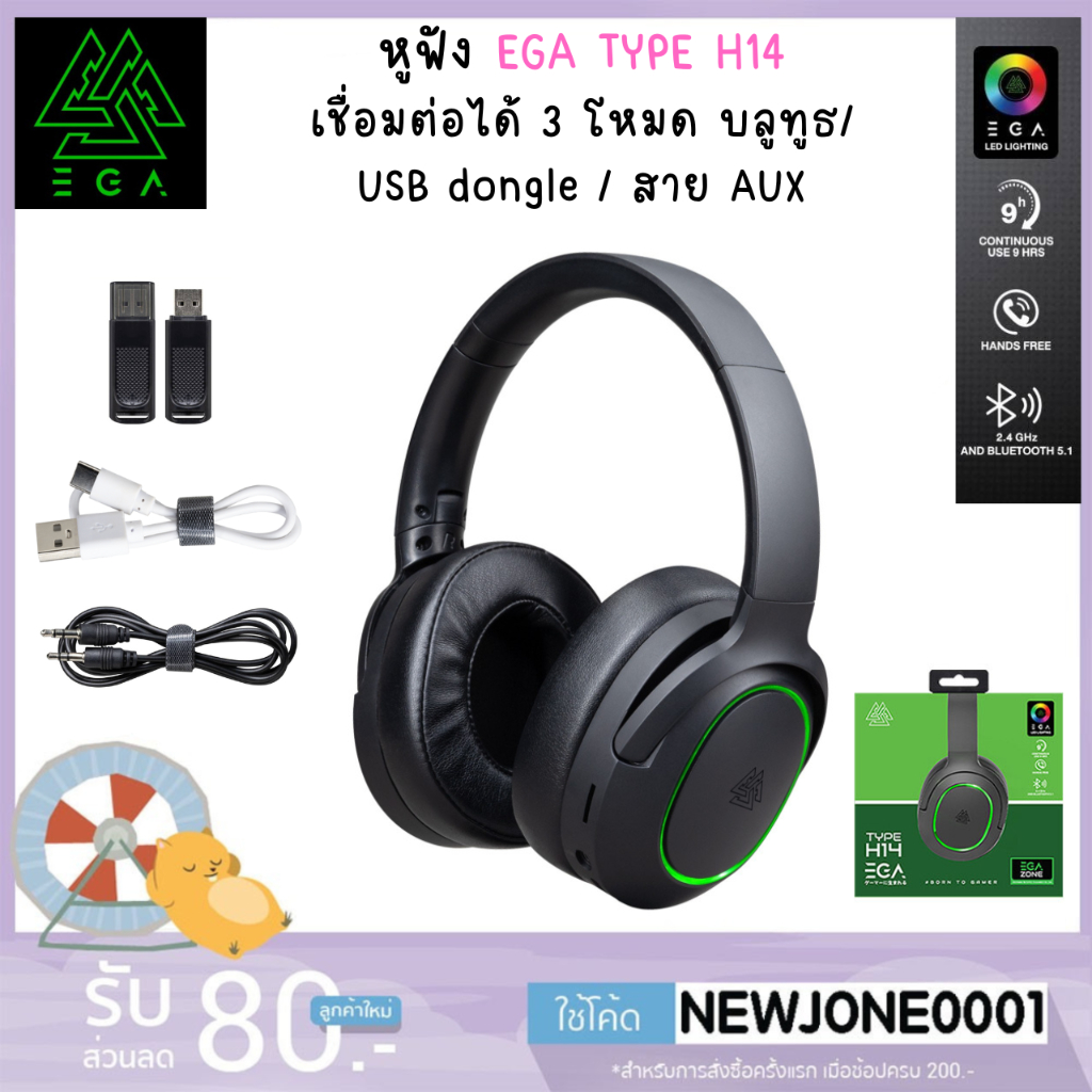หูฟัง EGA TYPE H14 เชื่อมต่อได้ 3 โหมด บลูทูธ/usb dongle/สาย aux รับประกัน 2 ปี | Shopee Thailand
