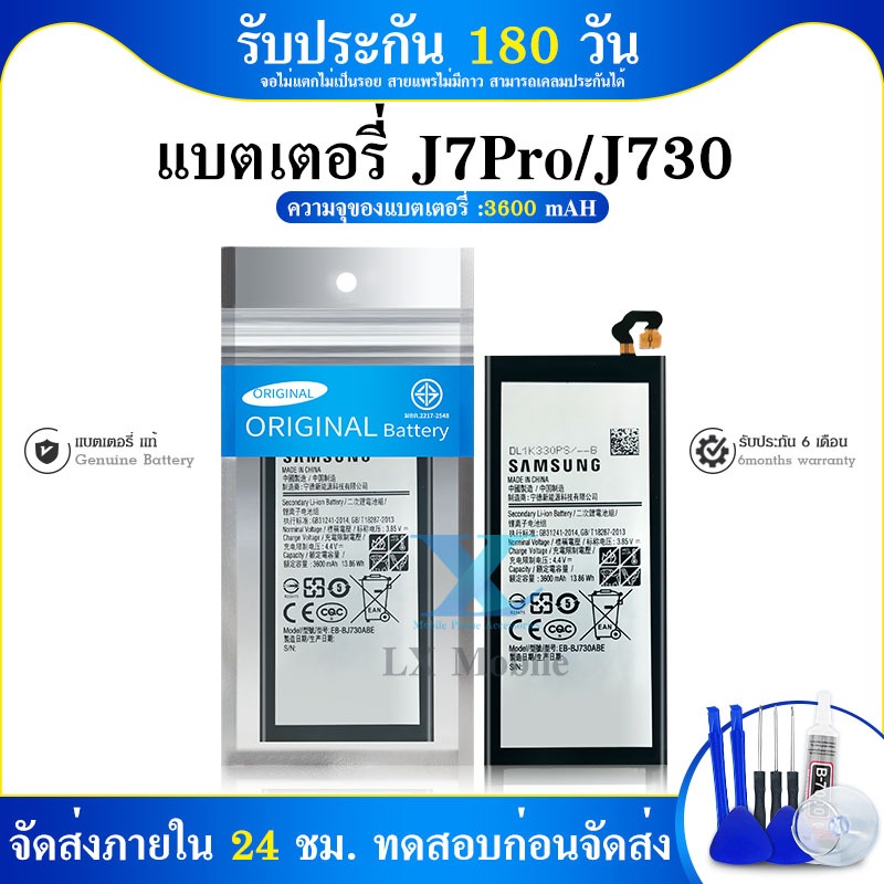 แบตเตอรี่ battery SM-A720 / A7 (2017) / J7PRO / J730 ความจุ 3600 mAh ...