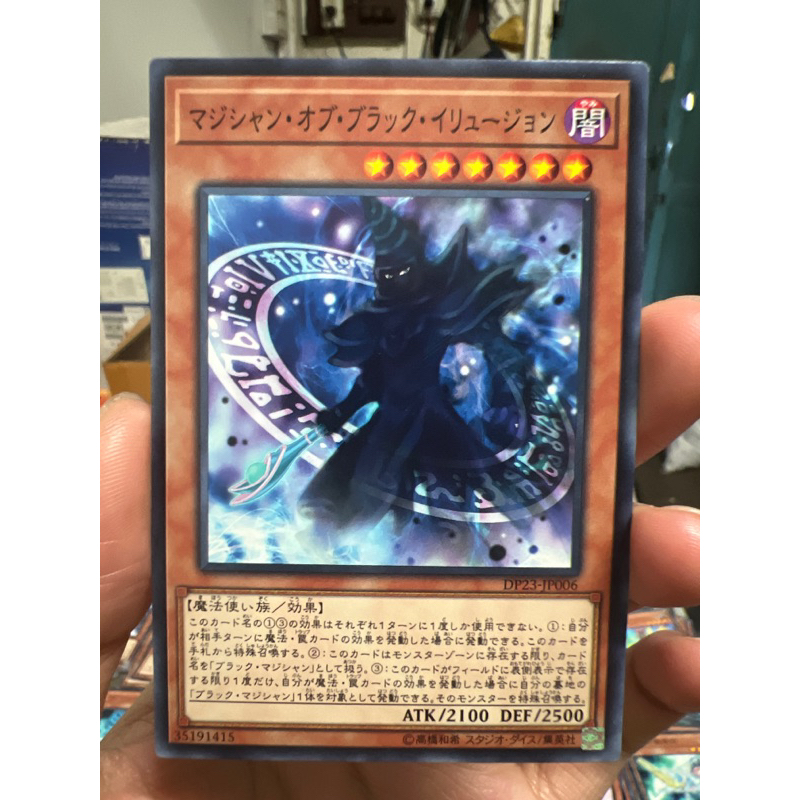 การ์ดยูกิแท้ Duelist Pack(DP23):Legend duelist6 ระดับN | Shopee Thailand