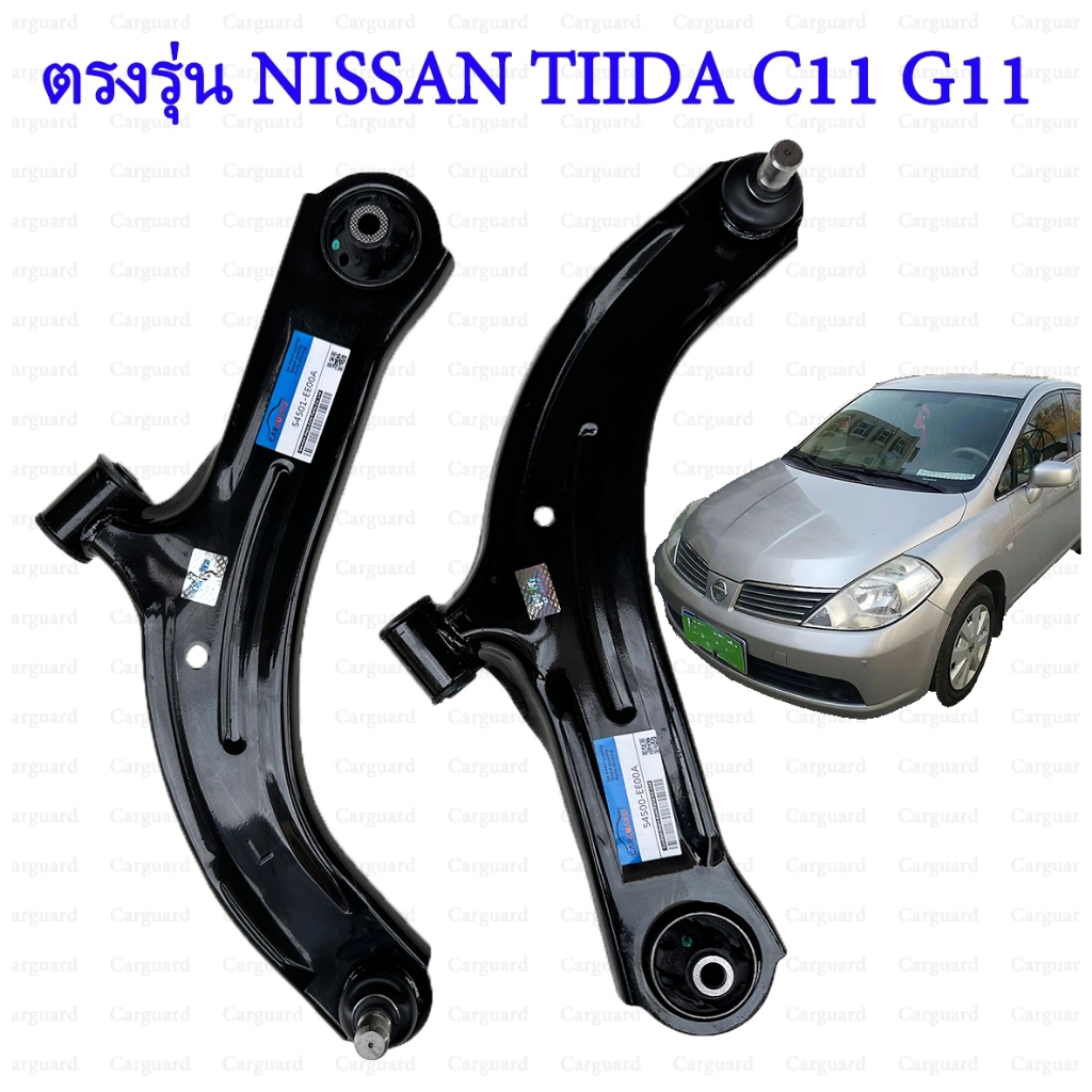 1ชุดปีกนกล่างซ้าย ขวา NISSAN TIIDA C11 G11 ปี2005-2010 ปีกนกนิสสันทิดา ...