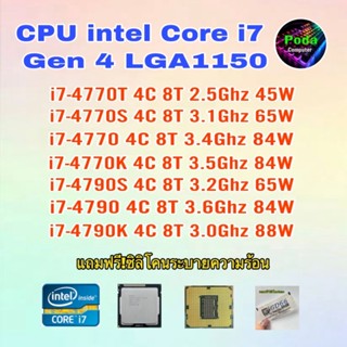 ซีพียู CPU intel i7-4770T/ i7-4770S / i7-4770/ i7-4770K/ i7-4790S/ i7 ...