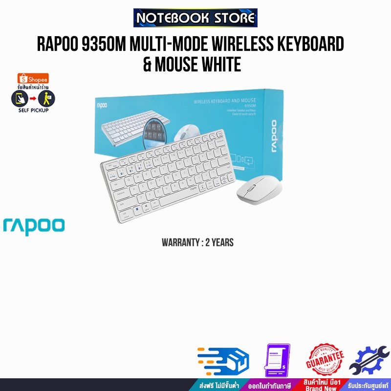 RAPOO 9350M Multi-mode Wireless Keyboard &Mouse White/ประกัน 2 Years ...