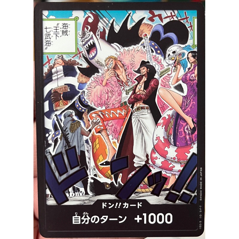 [OP07-DON] Don Card!!! (Parallel Art) One Piece Card วันพีซการ์ดเกม ...