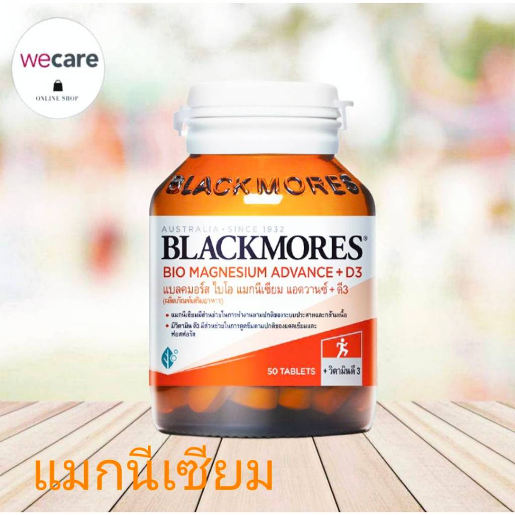 Blackmores Bio Magnesium Advance + D3 50 Tablets แบลคมอร์ส ไบโอ ...
