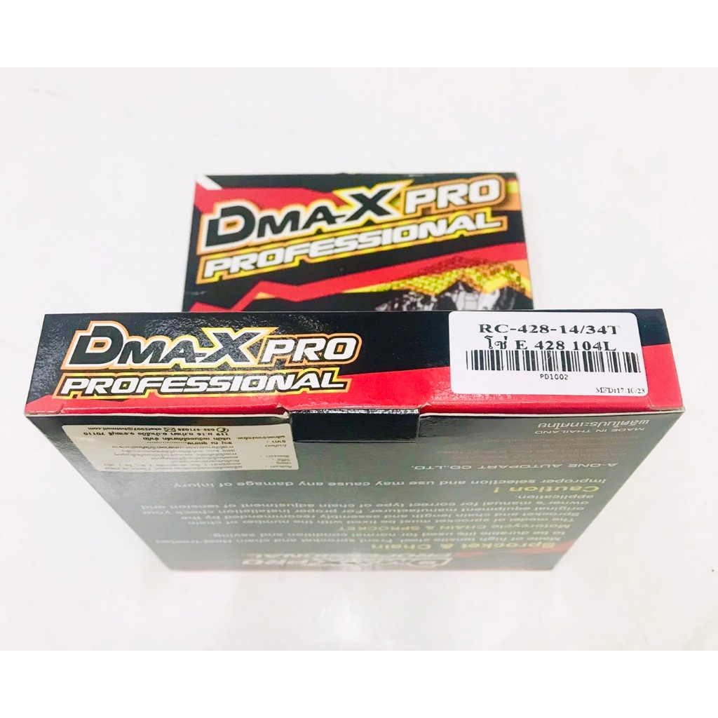 DMAX PRO ชุดโซ่สเตอร์รถจักรยานยนต์ มีคุณภาพดี แข็งแรงทนทาน ใส่รถRC ขนาด 14T-34T/428x104L ...