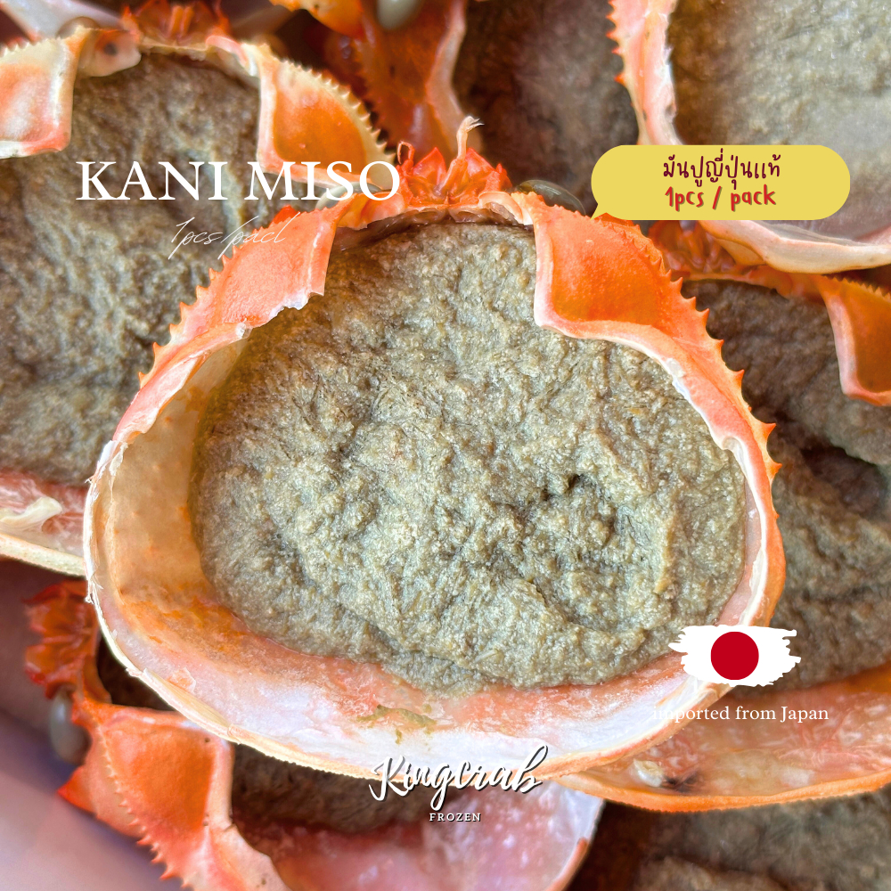 มันปูคานิมิโซะ 1ชิ้น/แพ็ค KANI MISO 1PCS/PACK | Shopee Thailand