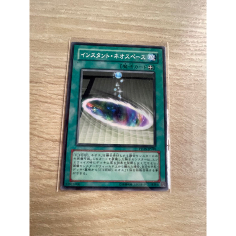 Instant Neo Space อินสแต้น นีโอ สเปซ รหัส PTDN-JP048 มุมไม่คมเล็กน้อย ...