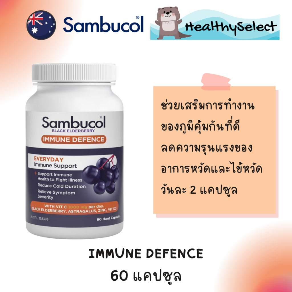 Sambucol Immune Defence Everyday 60 capsules จากออสเตรเลีย | Shopee ...