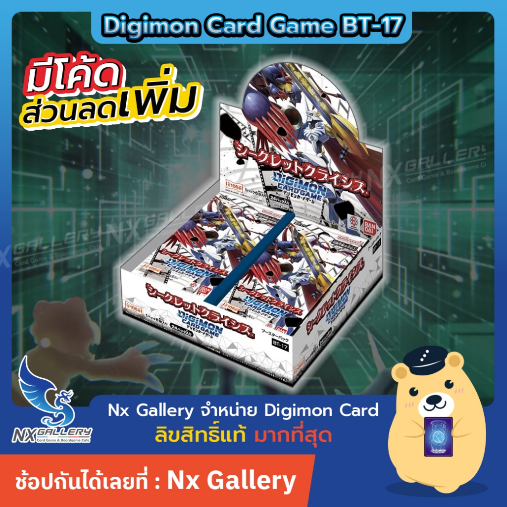 [Pre-Order] Digimon Booster Box - Secret Crisis BT-17 *Release 29MAR ...