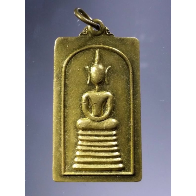 Antig Super 1661 เหรียญพระสมเด็จปั๊ม เนื้อทองฝาบาตร รุ่นเจริญลาภ วัดแว่นจันทร์ สร้างปี 2555 ...