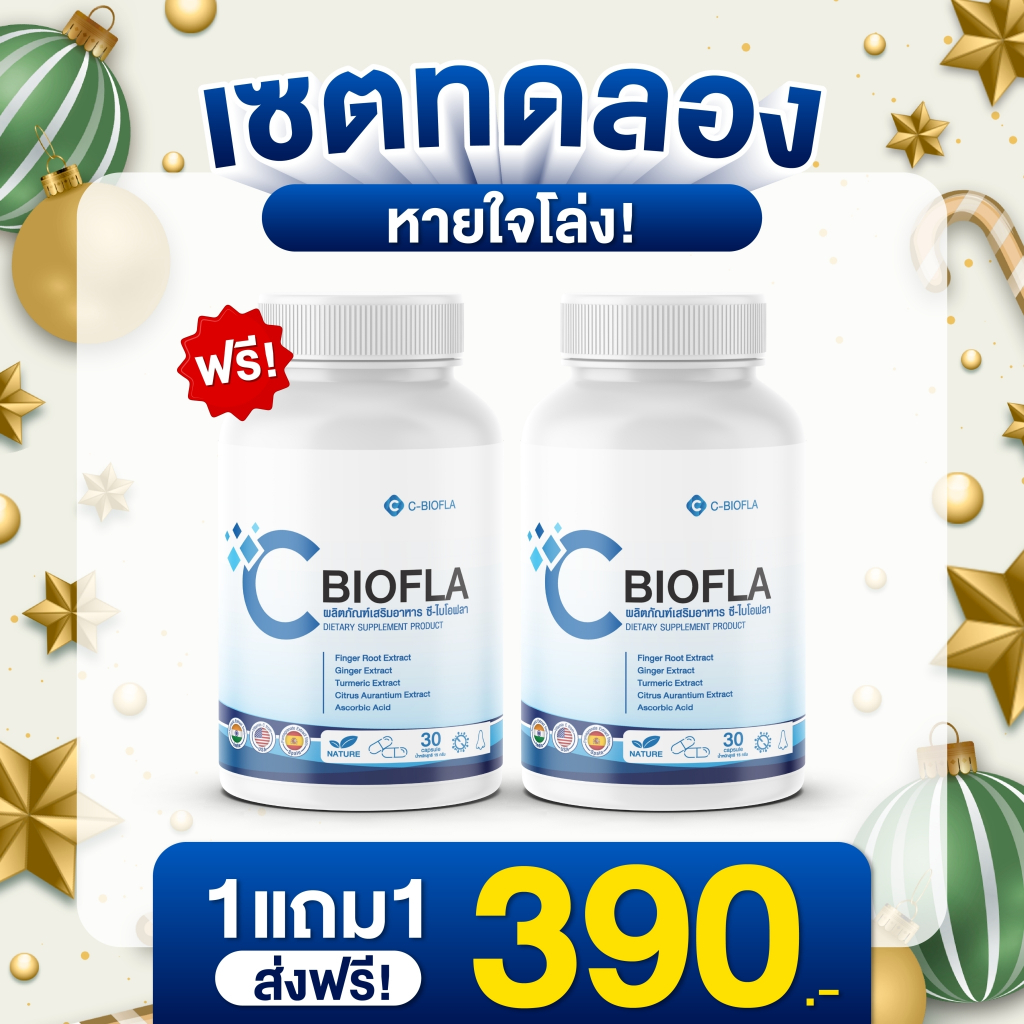 หายใจสดชื่น CBIOFLA วิตามิน บรรเทาไซนัส อาการภูมิแพ้ คัดจมูก ไมเกรน ลดอาการหอบหืด เสริม ...