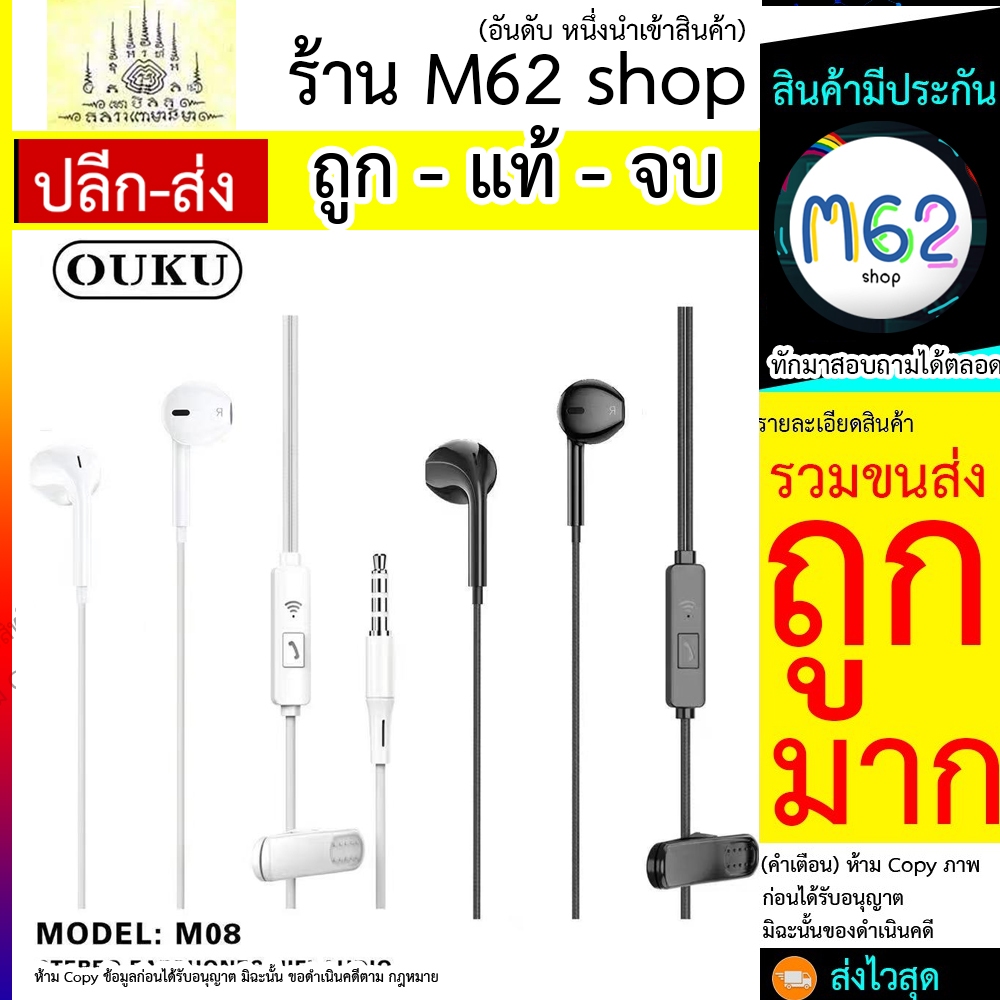 หูฟังรุ่นใหม่ล่าสุด OUKU M08 M09 รองรับมือถือทุกรุ่น ทั้งระบบ แอนดรอยด์เเละIOSและกระเป๋าหูฟังกัน ...