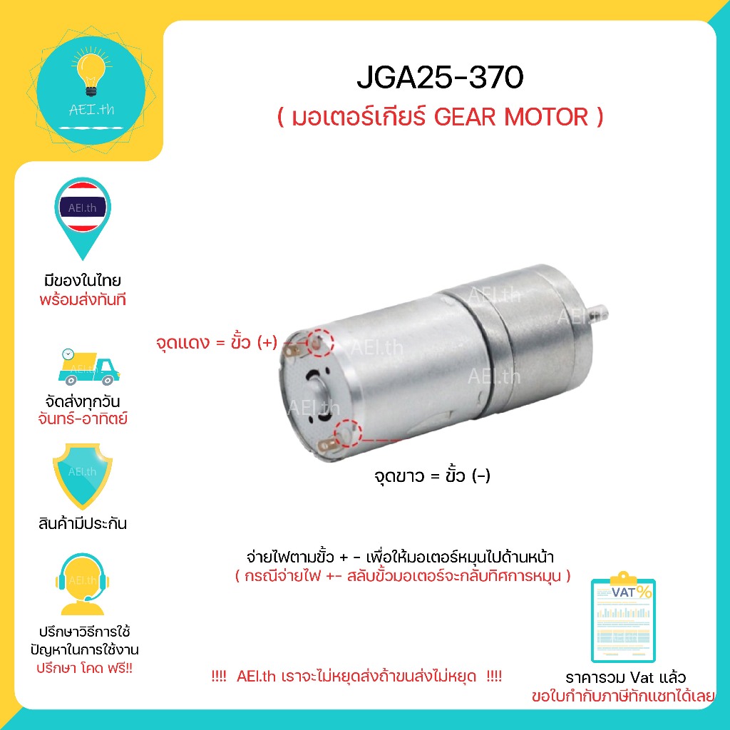 JGA25-370 มอเตอร์เกียร์ GEAR MOTOR DC 6V 12V 24V มีของพร้อมส่งทันที !!!! | Shopee Thailand