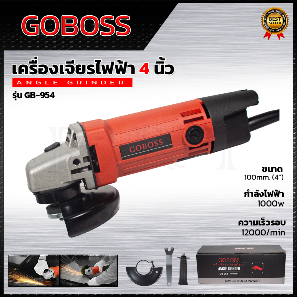 GOBOSS เครื่องเจียร 4 นิ้ว หินเจียร์ รุ่น MT-954 รุ่นยอดนิยม อุปกรณ์ครบ | Shopee Thailand