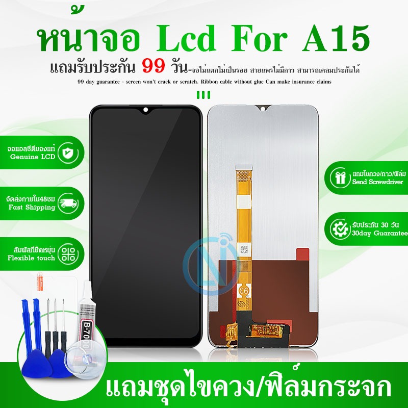 LCD Display หน้าจอ OPPO A15/A15S งานแท้ LCD A15/A15S งานแท้ จอ A15 หน้า ...