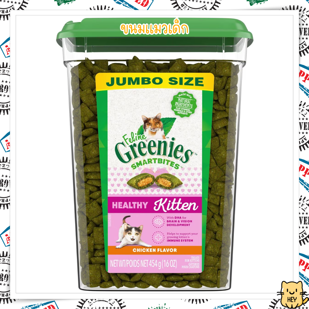 Greenies Smartbites Kitten Chicken Flavor ขนมลูกแมว แมวเด็ก รสไก่ เสริม ...