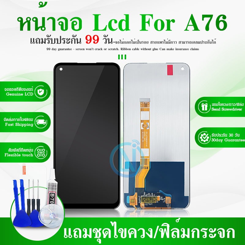 LCD Display หน้าจอ A76 อะไหล่จอ จอชุด พร้อมทัชสกรีน จอ + ทัช A76 จอA76 ...