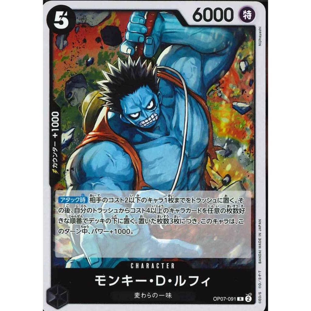 One Piece Card Game แยกใบ ภาษาญี่ปุ่น OP07 ระดับ R | Shopee Thailand