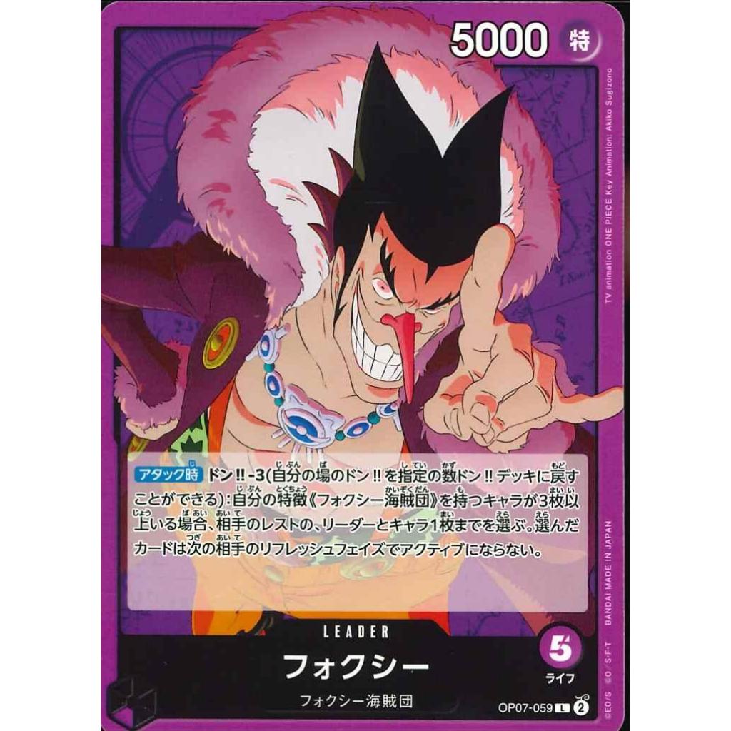 One Piece Card Game แยกใบ ภาษาญี่ปุ่น OP07 ระดับ L UC | Shopee Thailand