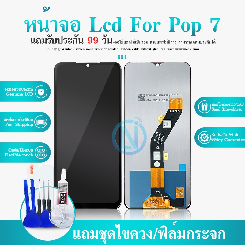 LCD Display จอ + ทัช POP7 อะไหล่มือถือ จอพร้อมทัชสกรีน POP 7 แถมไขควง ...