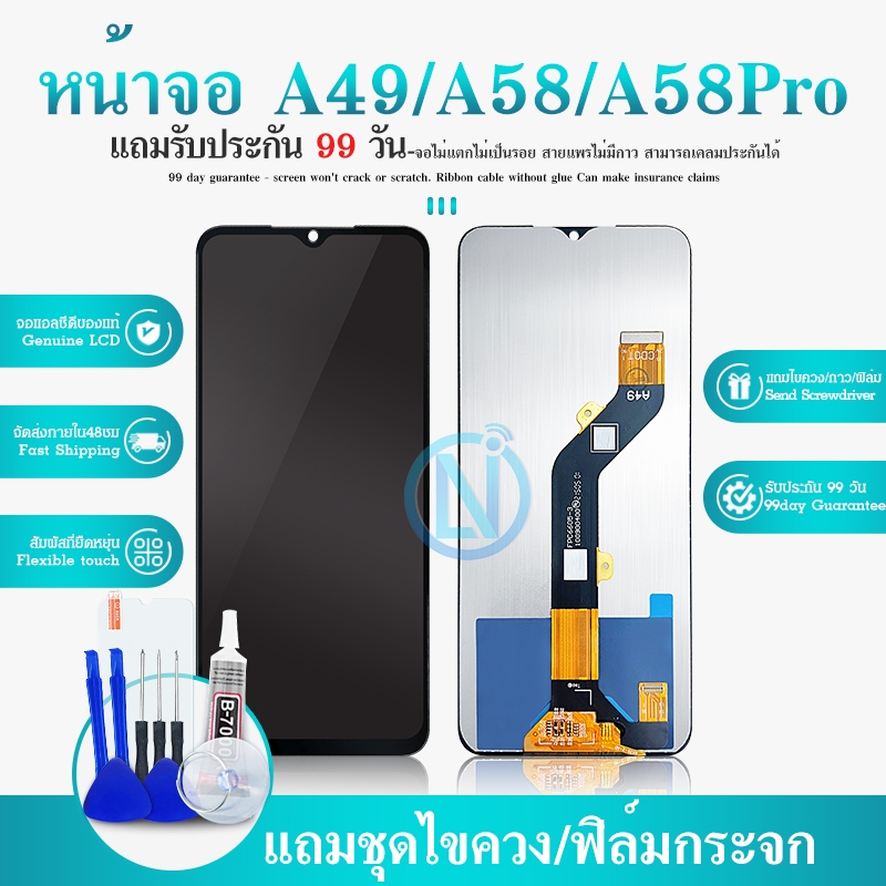 LCD Display หน้าจอ Itel A49/A58/A58Pro จอแท้ จอไอเทล จอ+ทัช อะไหล่จอ จอ ...