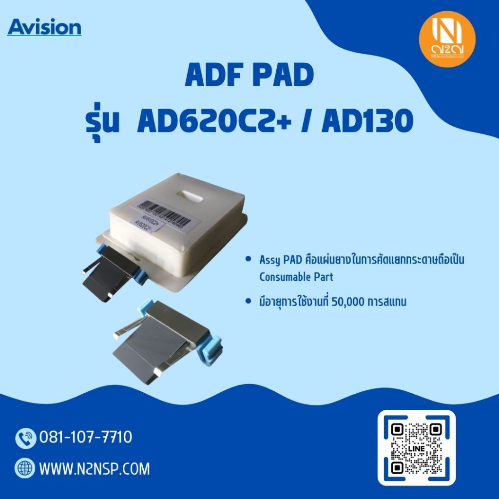 PAD แผ่นยางในการคัดแยกกระดาษ สำหรับเครื่องสแกนเนอร์ Avision รุ่น AV620C2+ / AD130 | Shopee Thailand