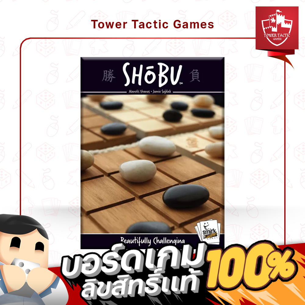 SHOBU EN - Board Game บอร์ดเกม - Tower Tactic Games ทาวเวอร์ แทคติก เกม ...