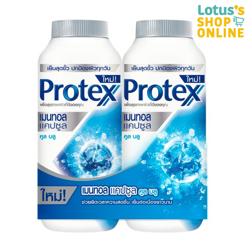 โพรเทคส์ แป้งเย็น เมนทอล แคปซูล คูลบลู ขนาด 280 กรัม (แพ็ค 2 ขวด) PROTEX TALC MENTHOL CAP COOL ...