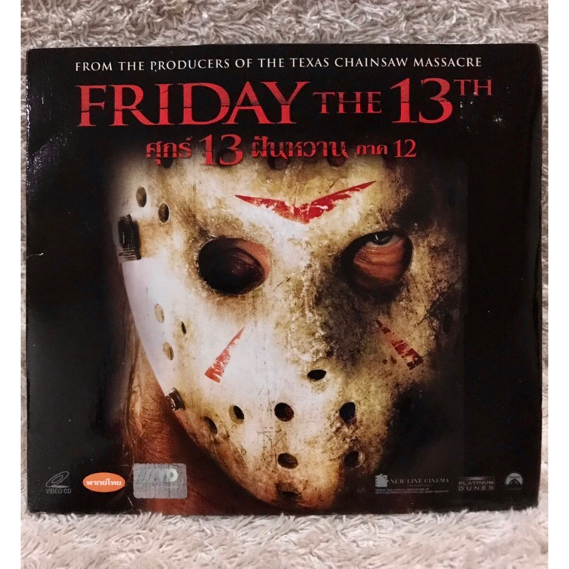 VCD Friday The 13 Th (2009). (Horror /Thriller). (Language Thai ) วีซีดี ศุกร์13 ฝันหวาน ภาค 12 ...