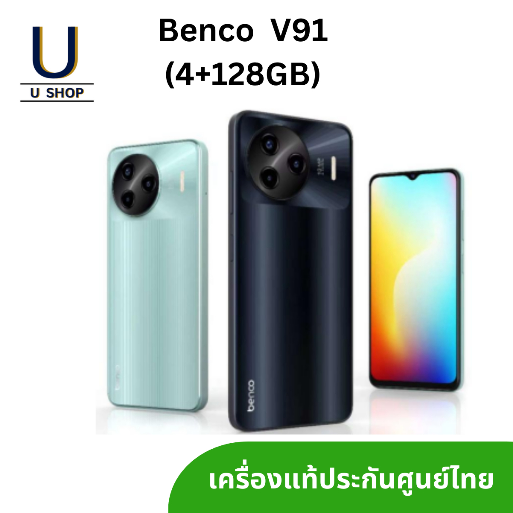 Benco V91(4/128GB) เครื่องแท้ มีประกันศูนย์ไทย | Shopee Thailand