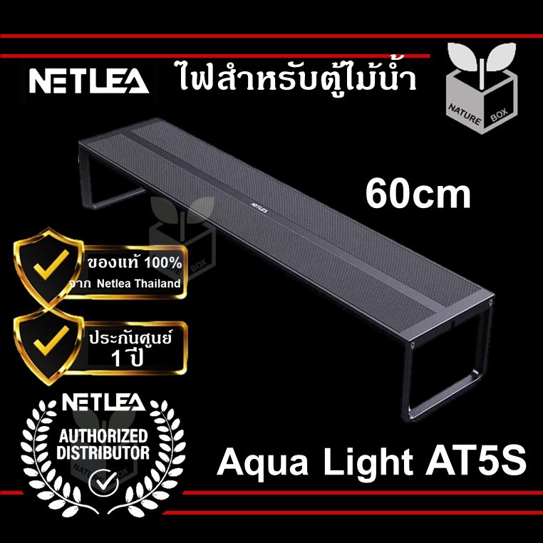 Netlea Aqua Light AT5S 60cm (ประกันศูนย์ไทย) ไฟสำหรับตู้ไม้น้ำ ตู้ปลา ...