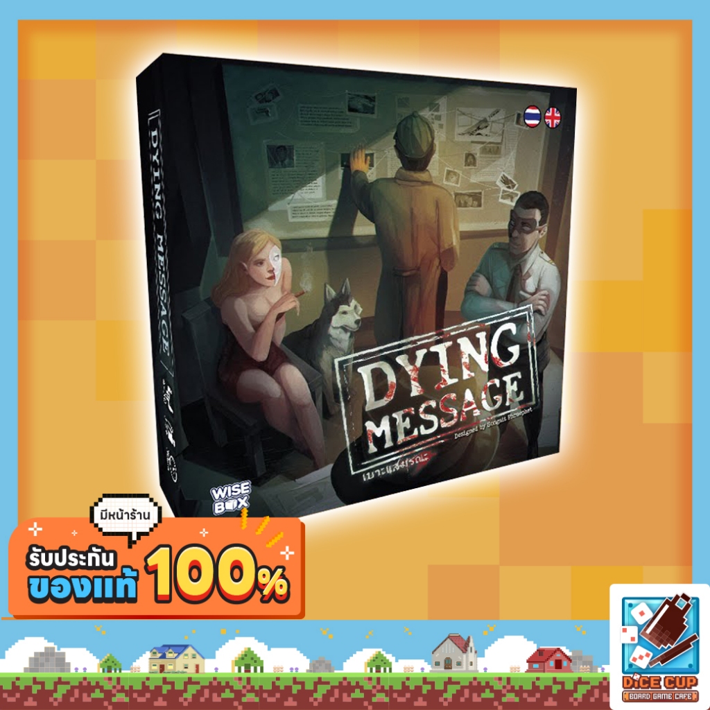 [ของแท้] เบาะแสมรณะ (Dying Message TH) Board Game บอร์ดเกม ไทย/THAI ...