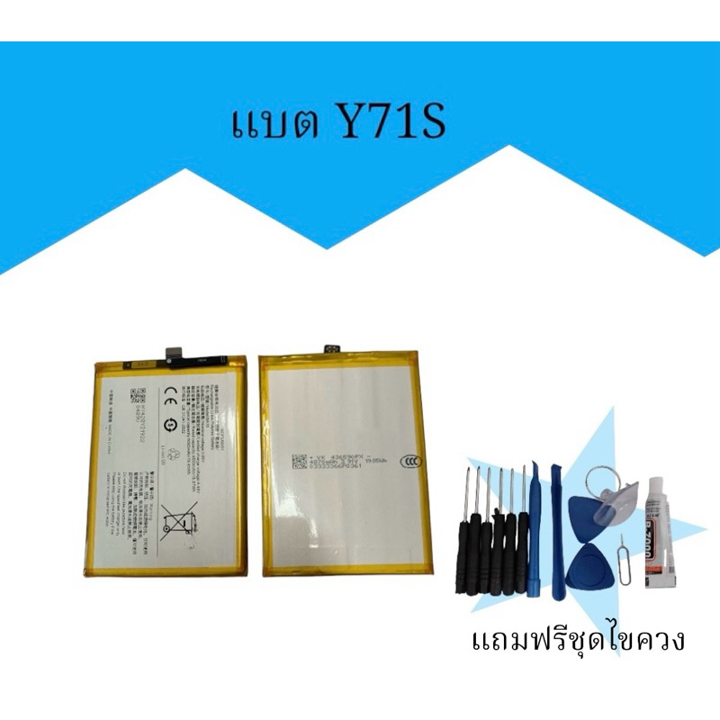 Battery Y17S แบตเตอรี่โทรศัพท์ y17s อะไหล่โทรศัพท์มือถือ แถมฟรีชุดไขควง ...