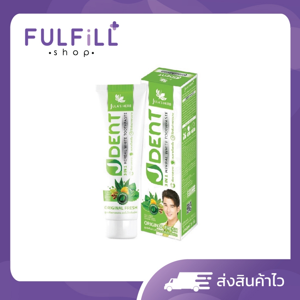 JULA'S HERB JDent 3in1 Herbal White Toothpaste 70g จุฬาเฮิร์บ เจเด้นท์ ...