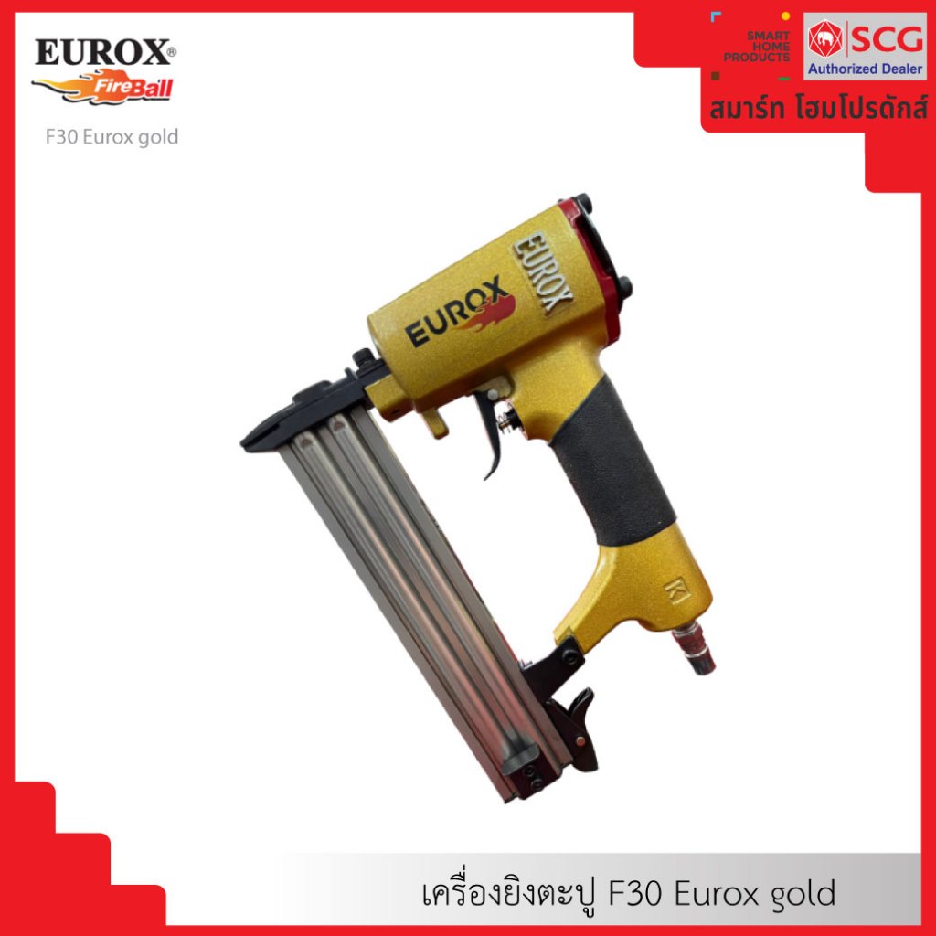 EUROX F30 Eurox gold เครื่องยิงตะปู | Shopee Thailand