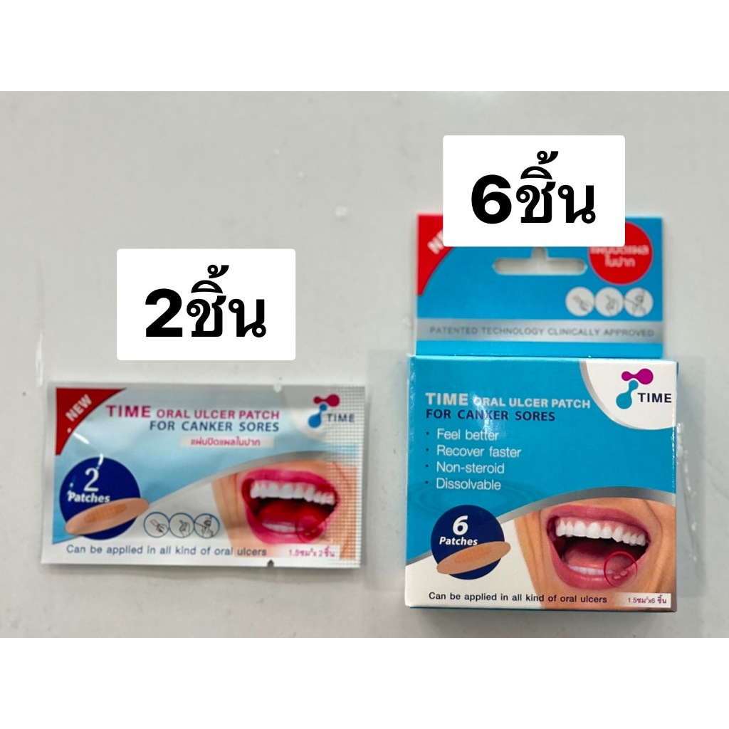 แผ่นปิดแผลในปาก Time Oral Ulcer Patch For Canker Sores | Shopee Thailand