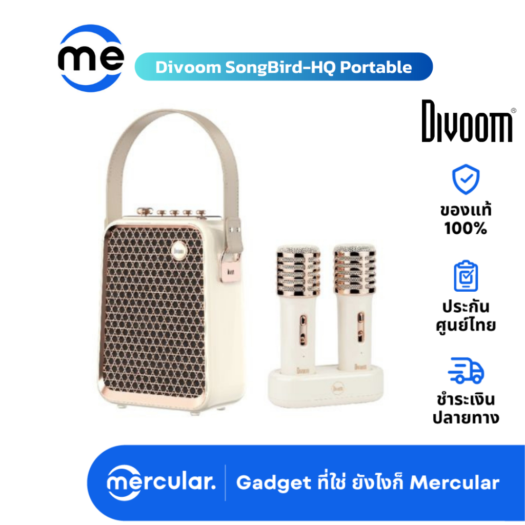 ลำโพง Divoom SongBird-HQ Portable Speaker | Shopee Thailand