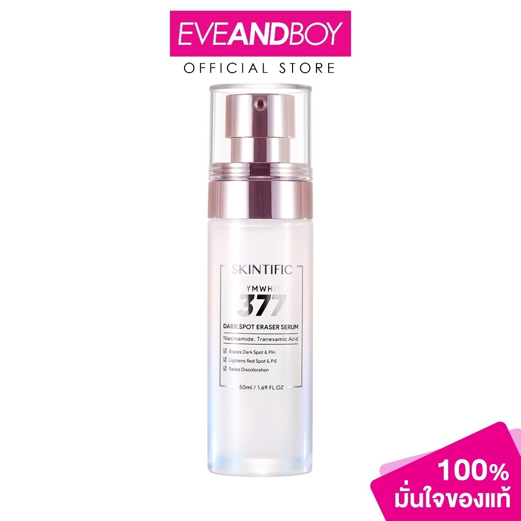 SKINTIFIC Symwhite 377 Dark Spot Serum ปริมาณ 50 ml. สกินทิฟิค ซิมไวท์ ...