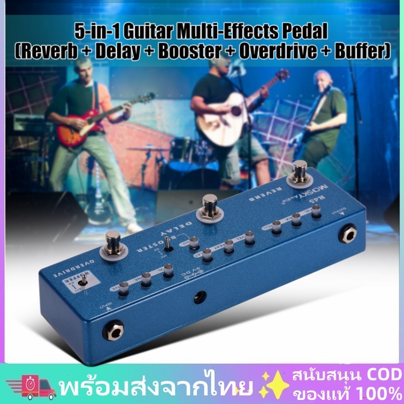 พร้อมส่ง MOSKYAudio RD5 5-in-1 Multi Effect Pedal ที่เหยียบเอฟเฟคกีตาร์ Reverb + Delay + Booster ...
