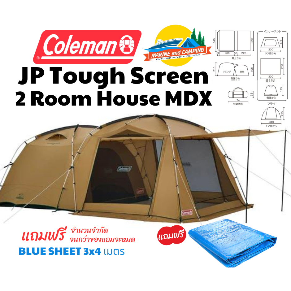 Coleman JP Tough Screen 2 Room House MDX | Shopee Thailand