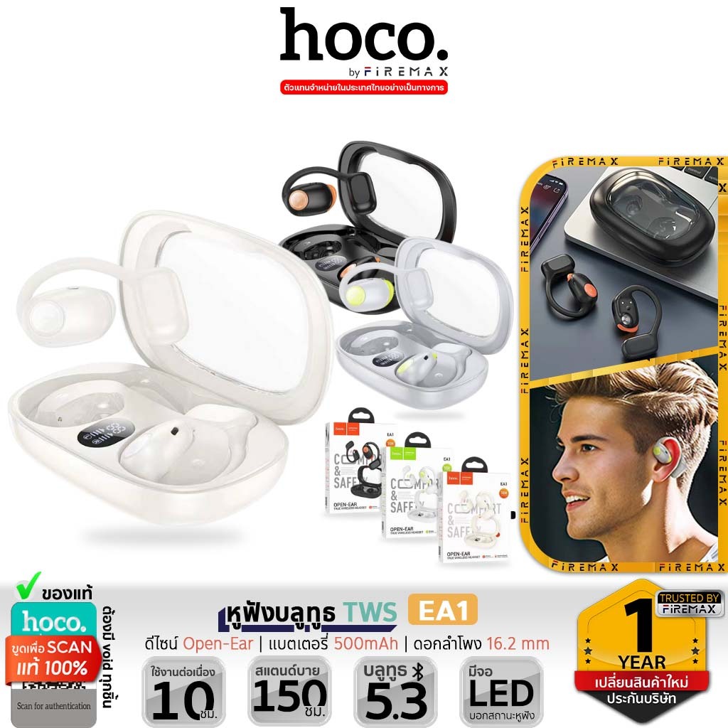 HOCO EA1 หูฟังสปอร์ต Open-ear TWS แบตอึด 10 ชม. มีจอ LED บอกแบต เสียง ...