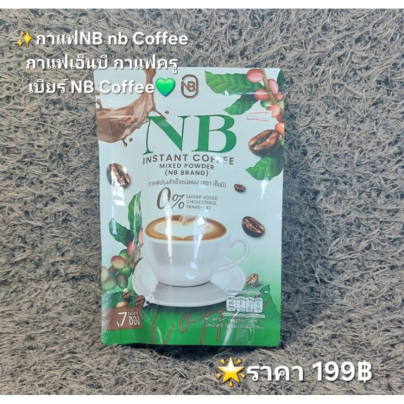 🌟กาแฟNB nb Coffee กาแฟเอ็นบี กาแฟครูเบียร์ NB Coffee ของแท้ 💚 | Shopee ...