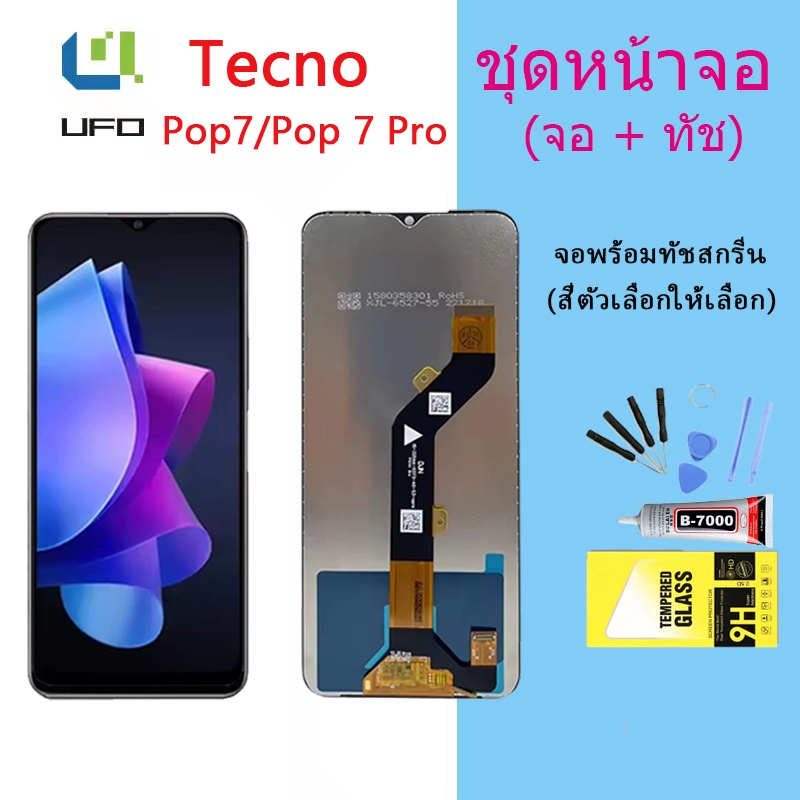 หน้าจอ Tecno Pop 7/Pop 7 Pro จอชุด จอพร้อมทัชสกรีน จอ+ทัช Lcd Display ...