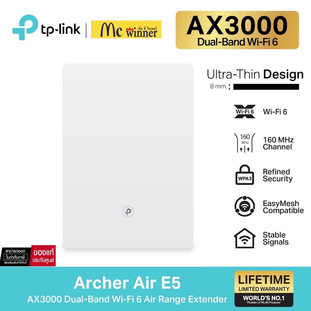 TP-Link Archer Air E5 (ตัวขยายสัญญาณ) / Archer Air R5 (ให้ซื้อตัว R5 ก่อน) AX3000 Dual-Band Wi ...