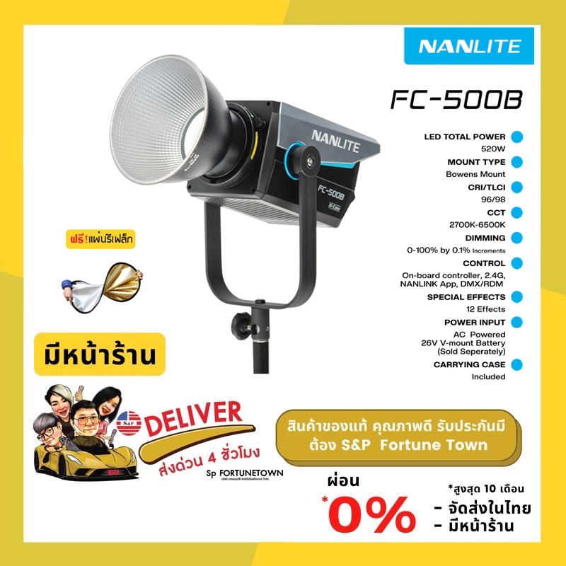 Nanlite FC-500B Bi-Color LED Spotlight ไฟต่อเนื่อง 520 วัตต์ แถมฟรี รี ...