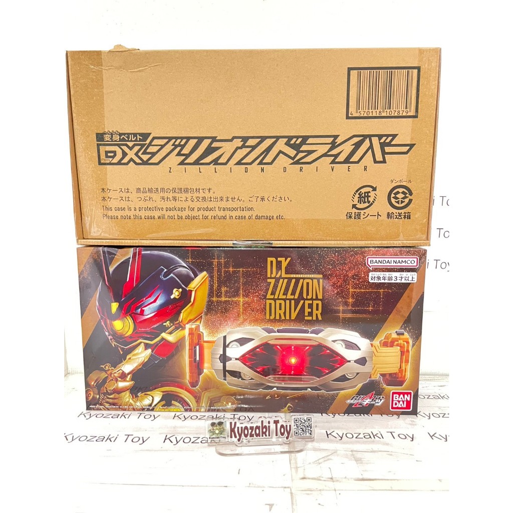 DX Zillion Driver Kamen Rider Geats มาสค์ไรเดอร์ กีส กีท Regad Omega ...