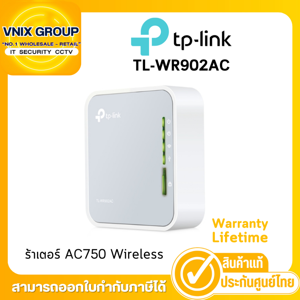 TL-WR902AC TP-Link เร้าเตอร์ AC750 Wireless By Vnix Group | Shopee Thailand