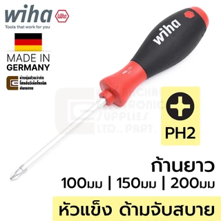 ช้อป wiha ไขควง ง่าย ๆ บน Shopee | ก.ค. 2024